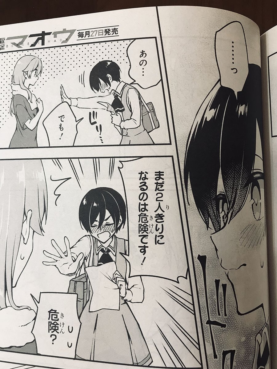 ぜんぶきみの性」7話後半web更新されました! 恋愛を意識し始めた先輩は可愛いと思うんだ。 ComicWalker h」浅月のりと⚨の漫画