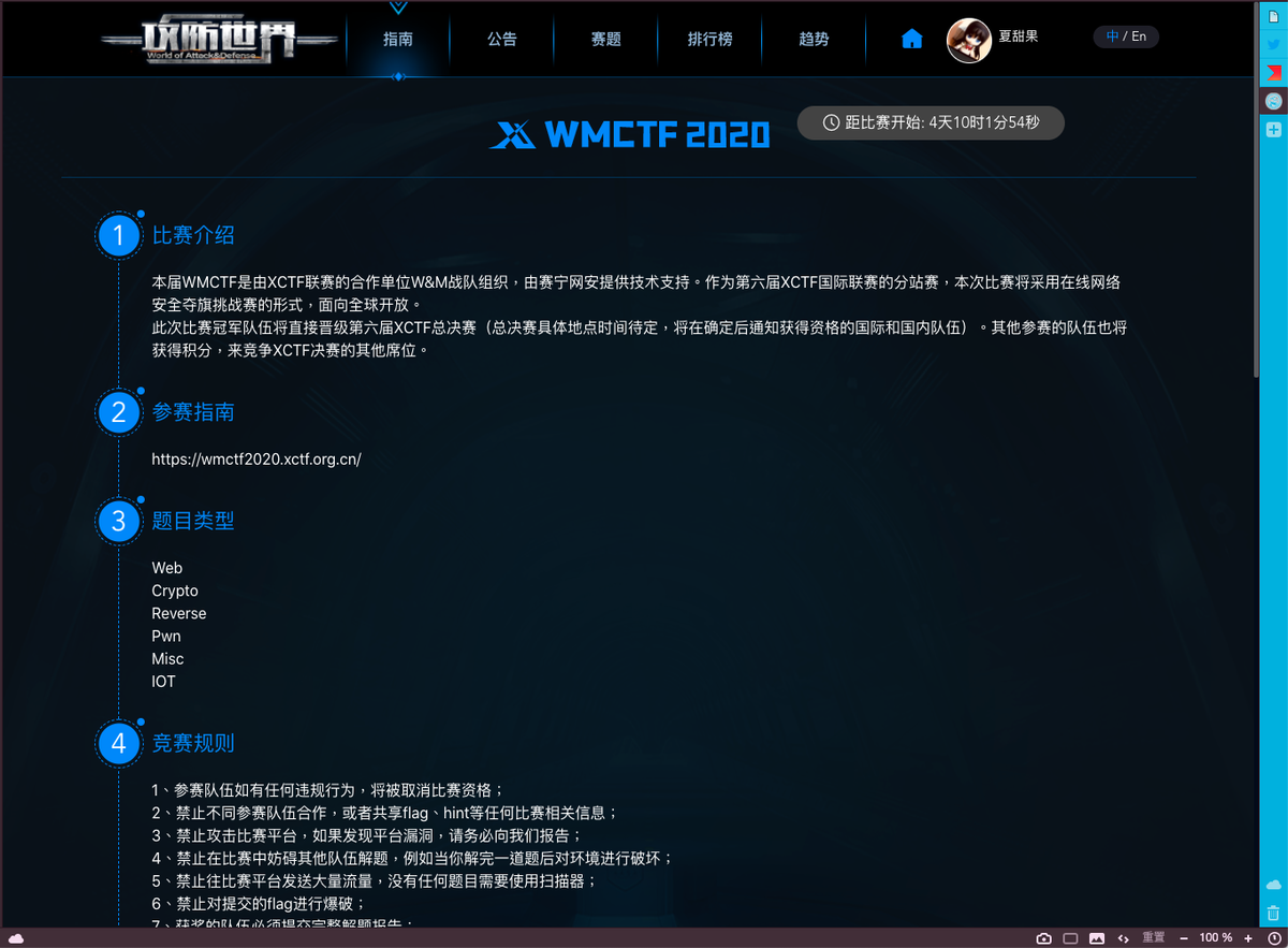 WMCTF 2020!👀👀 #ctf https://t.co/mVBOsYtrTP #ctf Xia Tianguo 夏甜果 @xiatianguo
