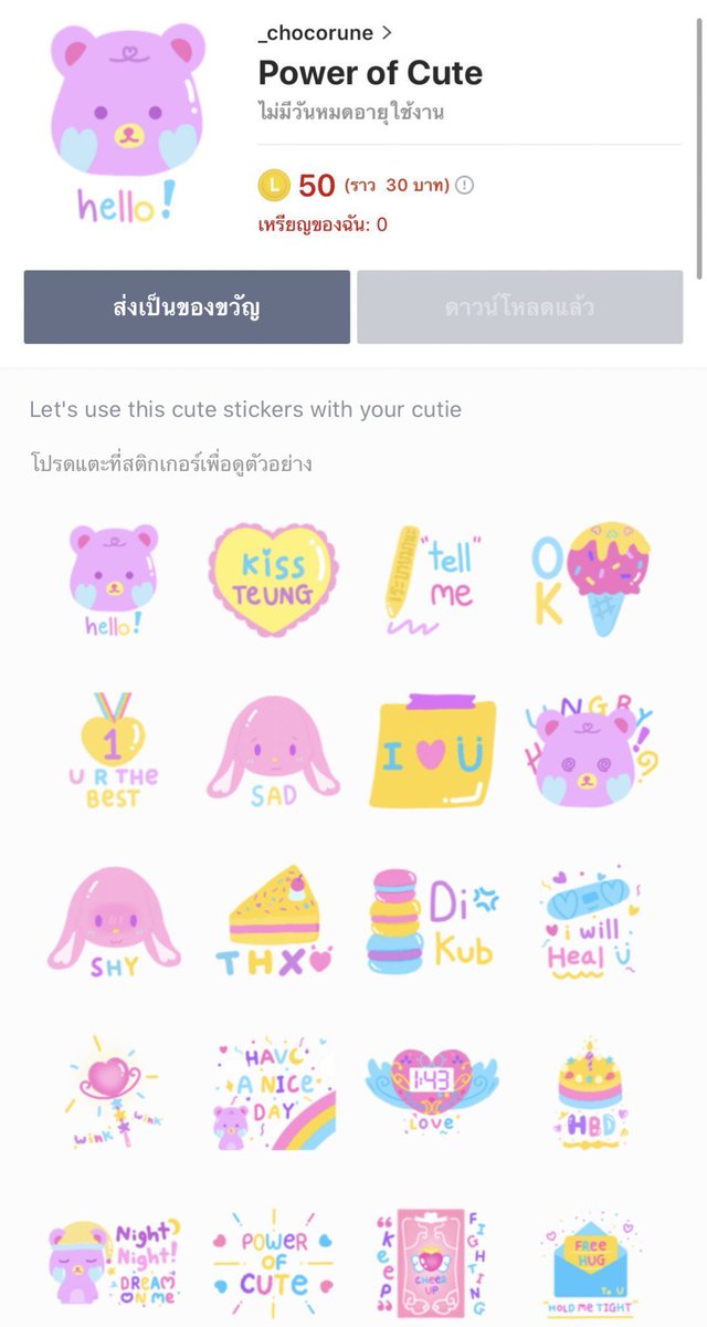 chocorune (@ChocoruneStudio) | Twitter