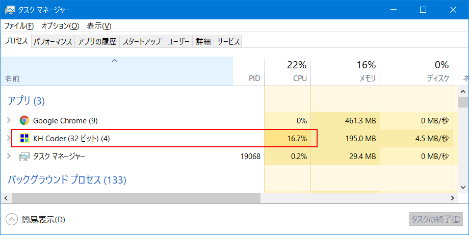 Kh Coder On Twitter フリーズしているように見えても、kh Coderがcpuを使っているなら、処理に時間がかかっているだけかもしれません。kh Coderは処理に「専念
