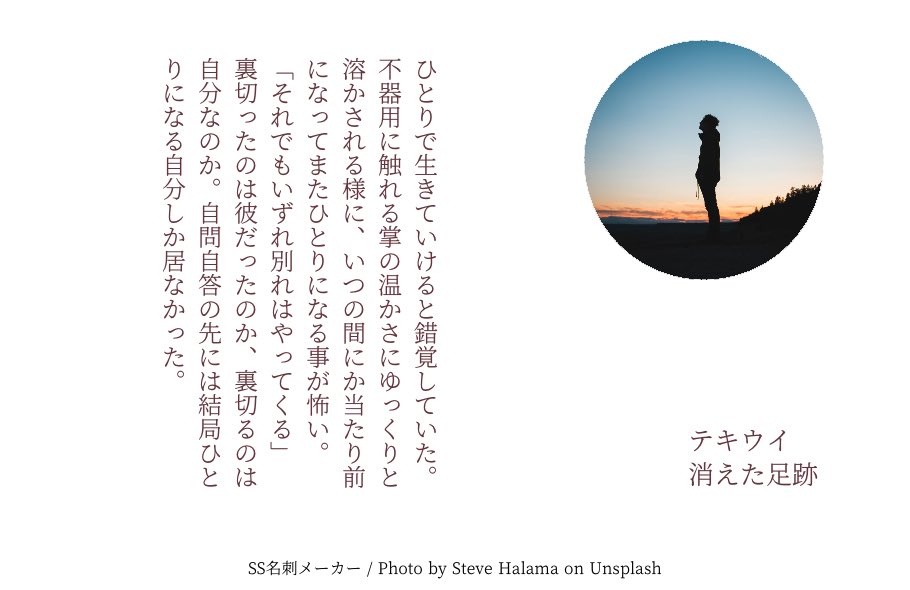 よしなき on Twitter: "#よしなきさんリハビリするってよ 貴方はトニロディで『残された時間』をお題にして140文字SSを書いてください。 #shindanmaker https ...