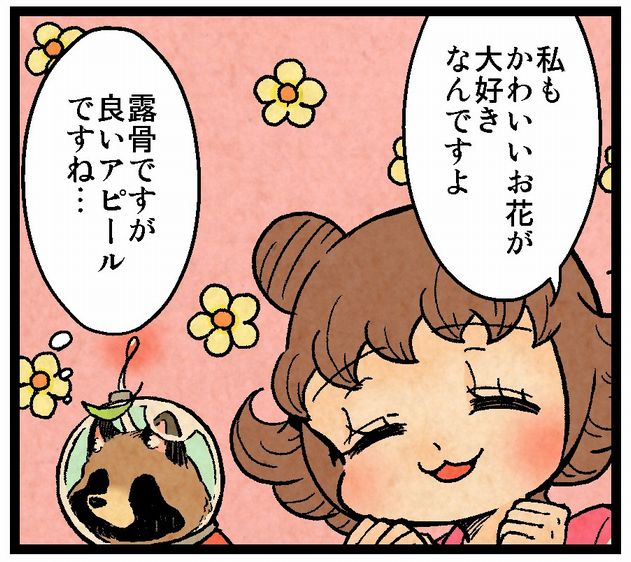 今日は木曜日なのでぶんぶくティーポット+の更新日でした。 お久しぶり宇宙 森長あやみ さんのマンガ ツイコミ仮
