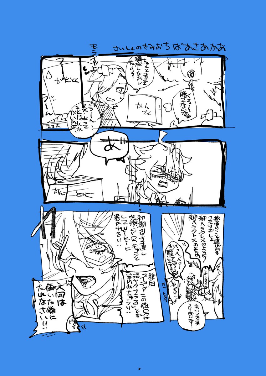 「私がギルぐだ♀ようじょやると もれなくこうなります 」くずモチ★ 東7c－01b（C105）の漫画