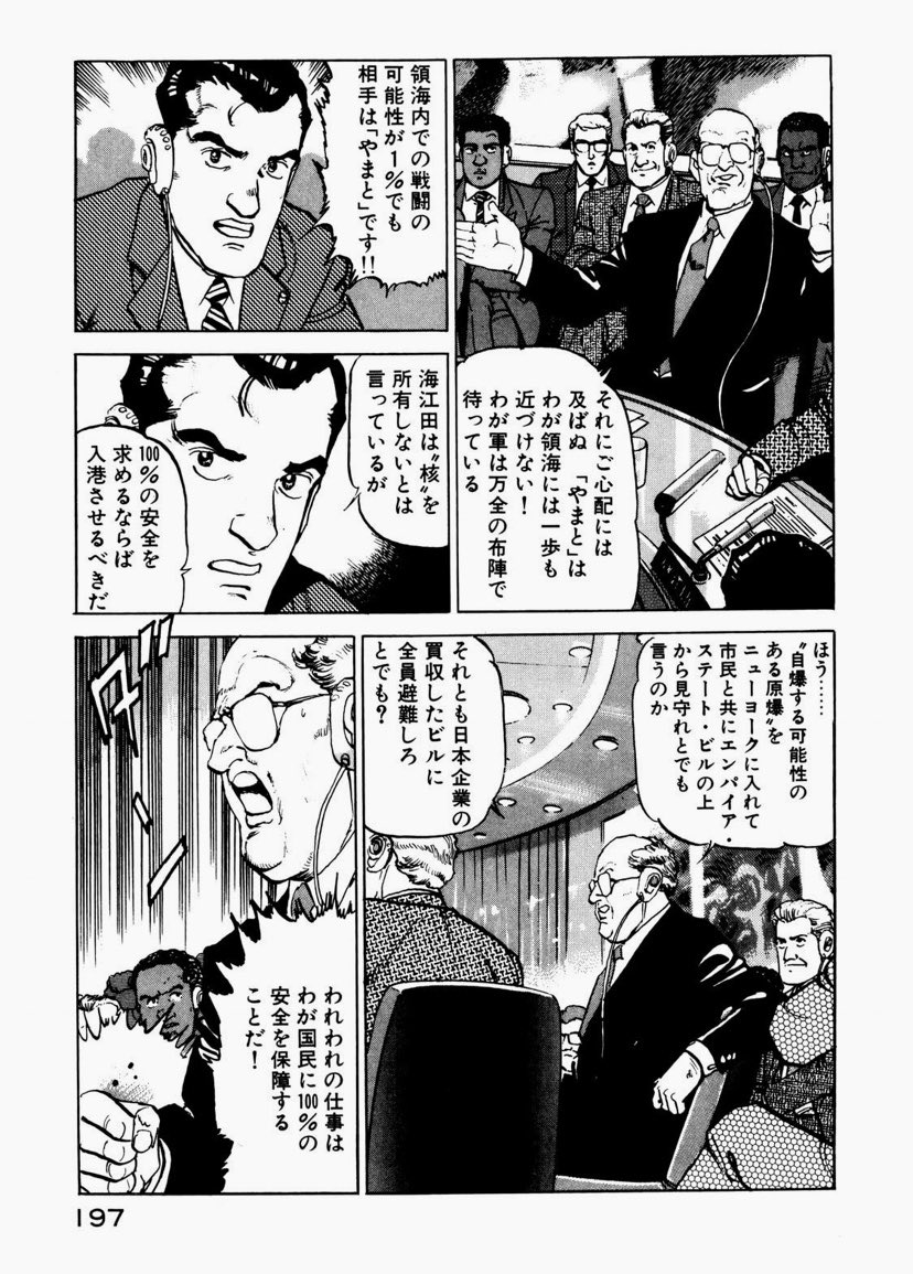 「せっかく客が触れるタッチパネルあるんだからこうして 」まさる C103(日)東G-04aの漫画