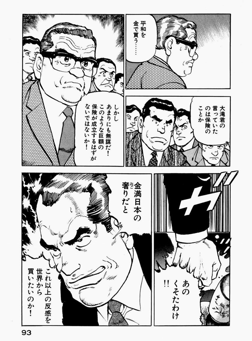 「国家安全法で逮捕されそうな本 」まさる C103(日)東G-04aの漫画