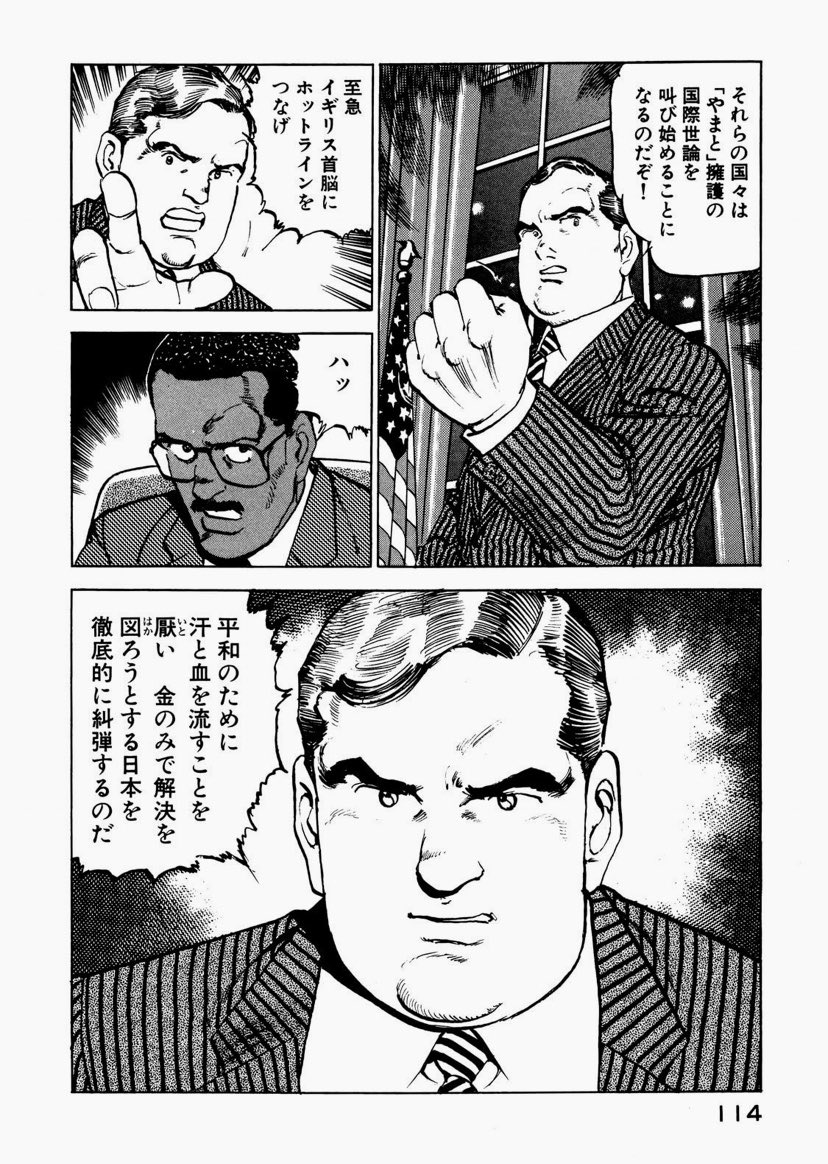 「国家安全法で逮捕されそうな本 」まさる C103(日)東G-04aの漫画