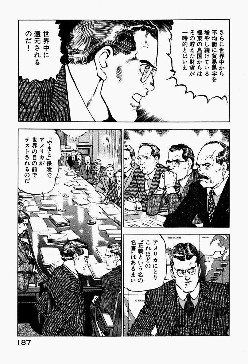 「せっかく客が触れるタッチパネルあるんだからこうして 」まさる C103(日)東G-04aの漫画