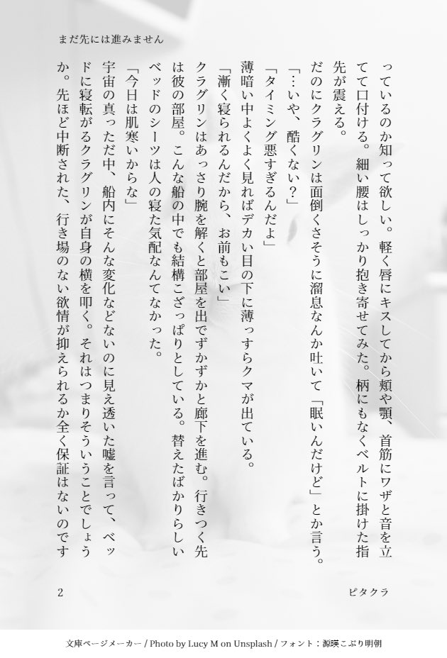 よしなき on Twitter: "#よしなきさんリハビリするってよ 貴方はトニロディで『残された時間』をお題にして140文字SSを書いてください。 #shindanmaker https ...