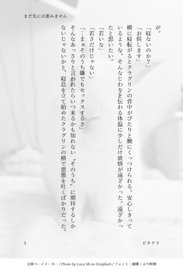 よしなき on Twitter: "#よしなきさんリハビリするってよ 貴方はトニロディで『残された時間』をお題にして140文字SSを書いてください。 #shindanmaker https ...