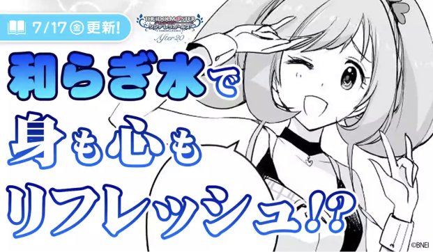 佐藤心「花金Friday!『After20』更新です! 夏のトラブル②! 控室で倒れた」半二合の漫画