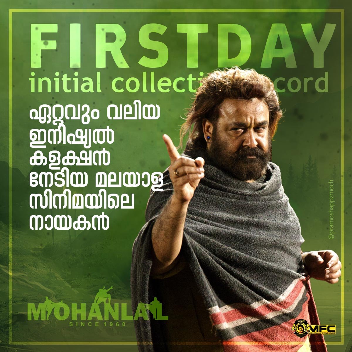 Mohanlal Fans Dialogues