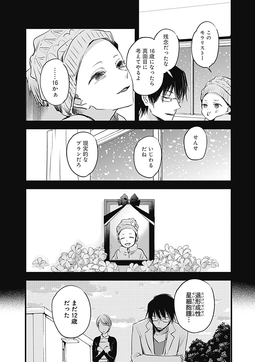赤坂アカ＠推しの子アニメ化＆かぐや様新作制作決定！ On Twitter ドルオタの産婦人科医師をしていたら推しのアイドルが妊娠して来た話