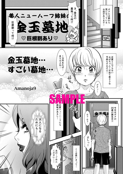 この看板一つから一瞬にして思い付いたネタが11号です ️( •̀ ω .. | Amanoja9 自宅療養中 さんのマンガ | ツイコミ(仮)