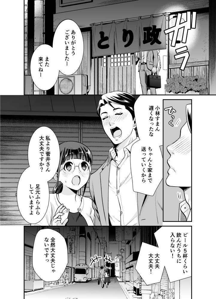 小林さんは地味だけど再掲告白回