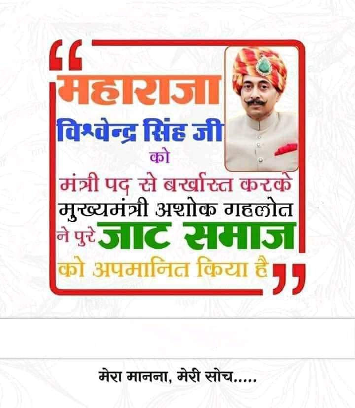 Devendra Burdak on Twitter: "पूरे भारत में एकमात्र राज परिवार ऐसा है जो 70 साल से चुनाव जीतता आ ...
