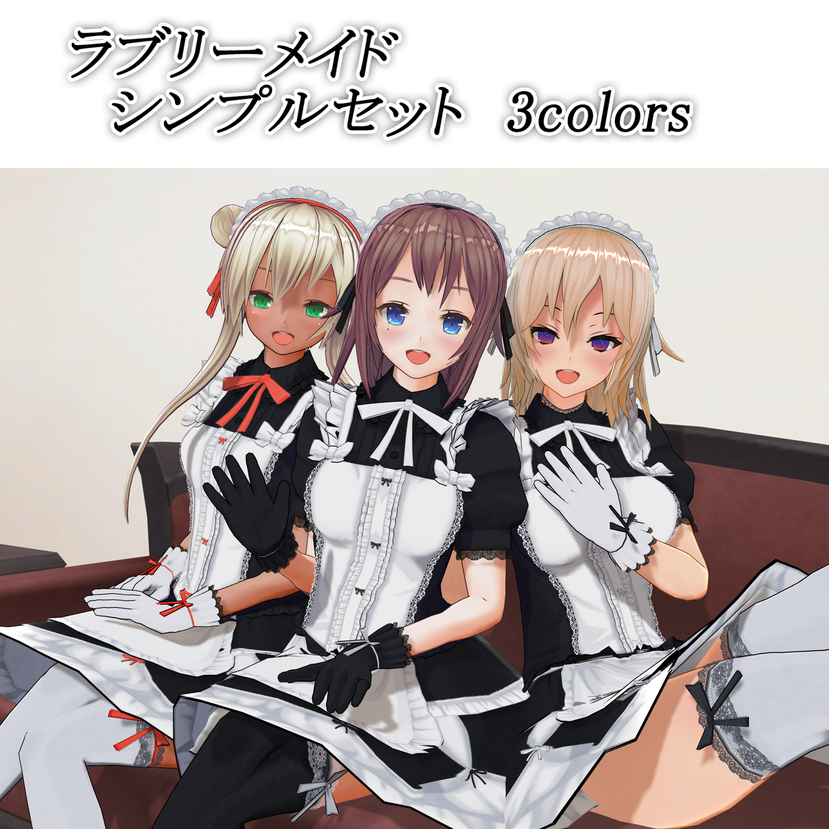 CM3D2 COM3D2 MODツイッター ・ろだA～ 新着まとめ 2020.7.19 もちもち3D