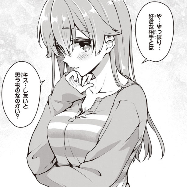 ぜんぶきみの性」7話後半web更新されました! 恋愛を意識し始めた先輩は可愛いと思うんだ。 ComicWalker h」浅月のりと⚨の漫画