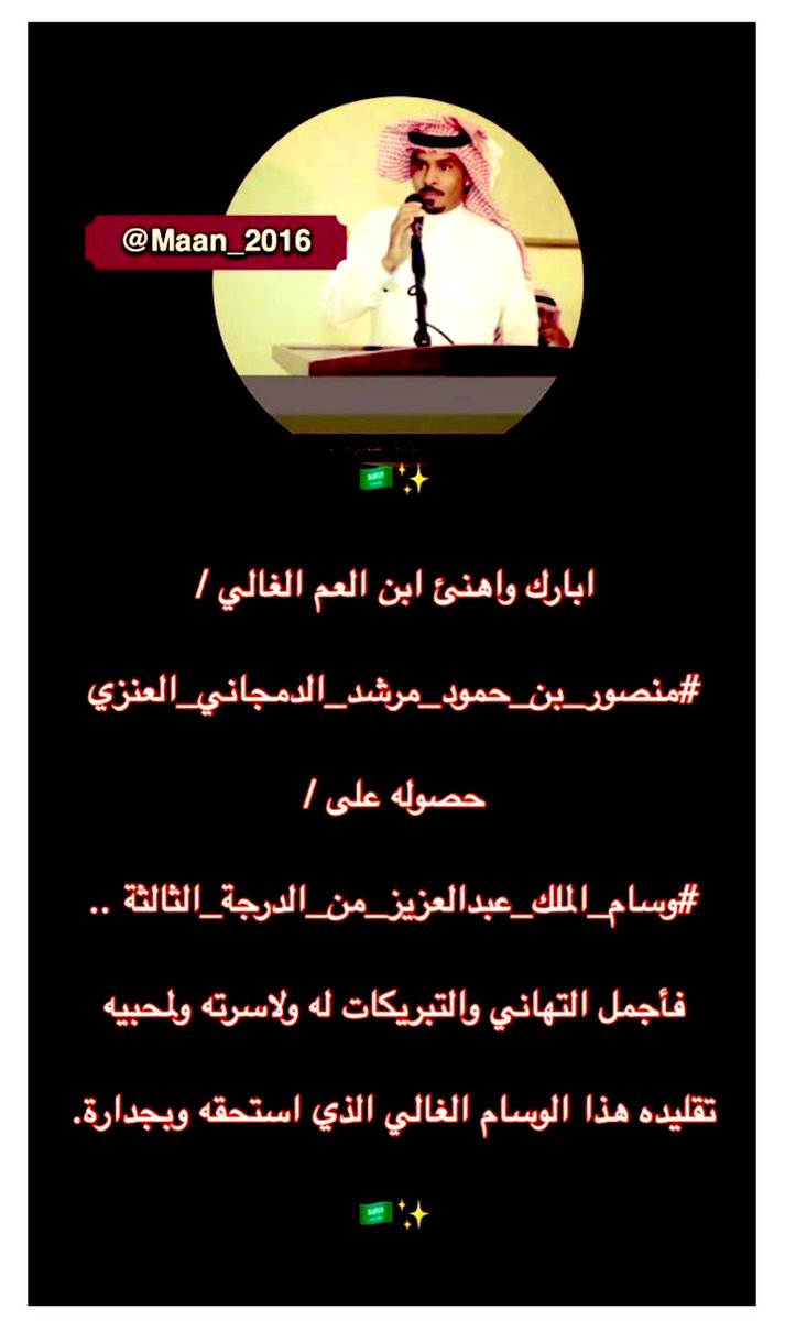 ماجِد بن نوشْ🇸🇦 (@bin_nosh) | Twitter