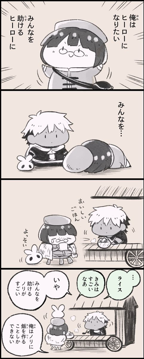 「よく遊び、よく学べ #創作 #Rice_illust 」夜明食堂@COMITIA152【東2 O10a】の漫画