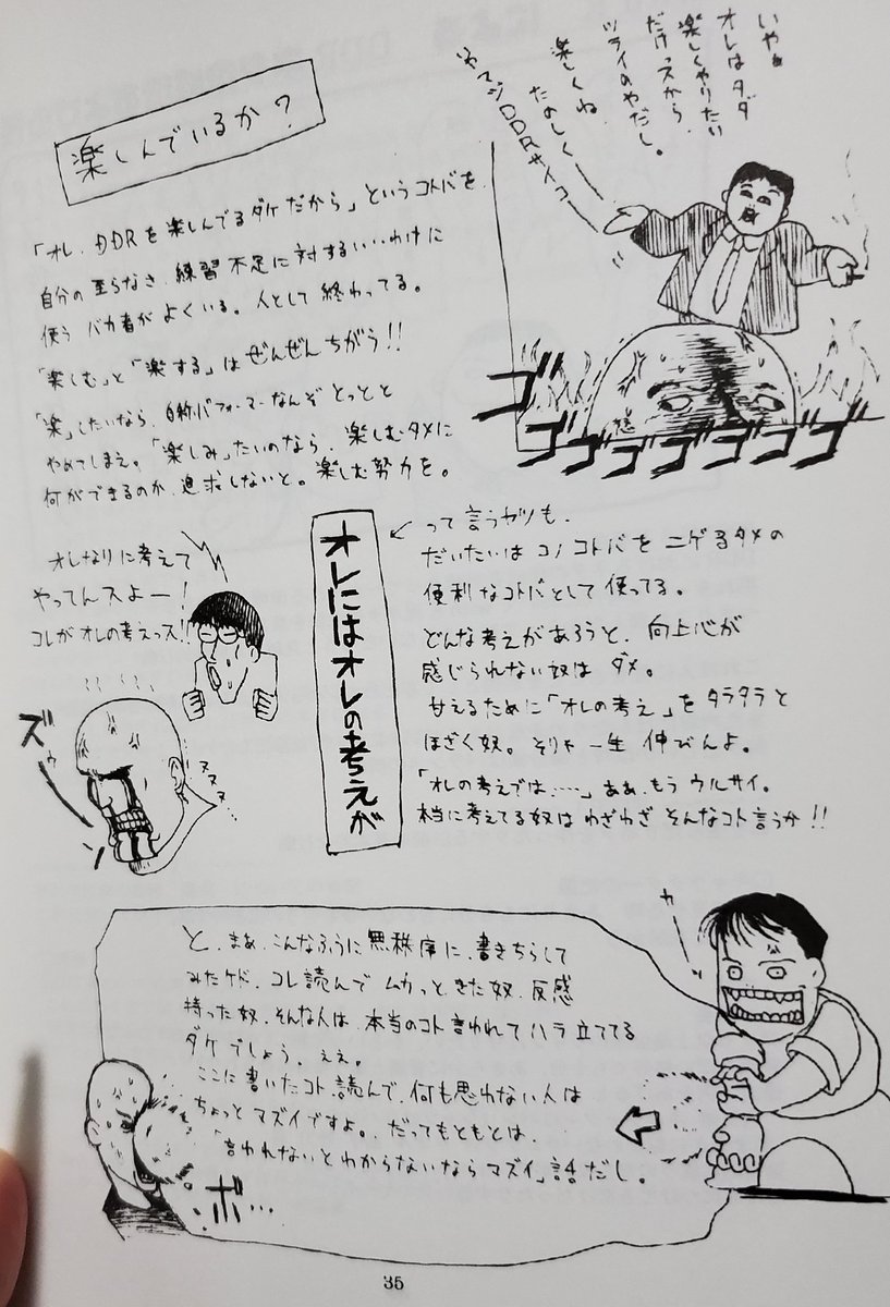 「はやくこれになりたい。 」町田メガネ@COMITIA153な20aの漫画