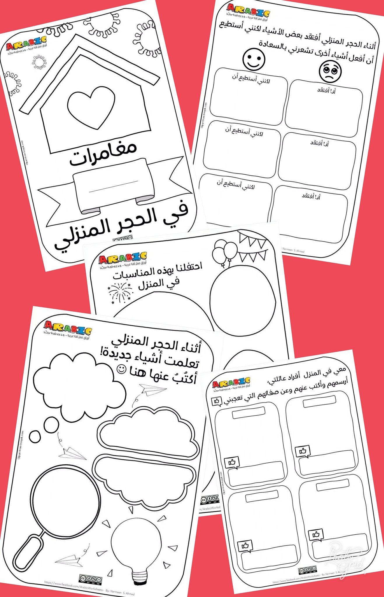 Free Arabic Worksheets For Grade 2 مفردات #ملابس...