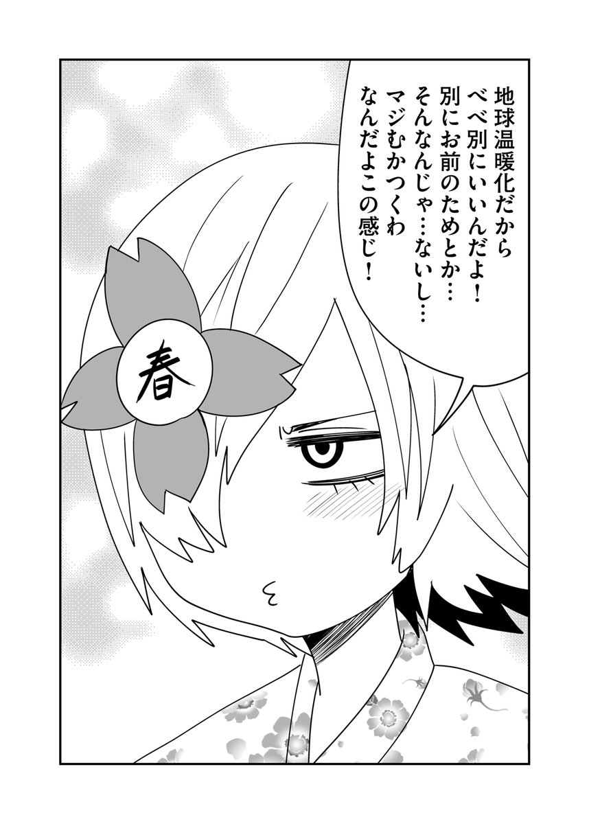 「第307回『毎日!ゴマ劇場』 #毎日ゴマ劇場 https://t.co/5WPBxRy07h 」つぶやきGANMA!（つぶがん）の漫画