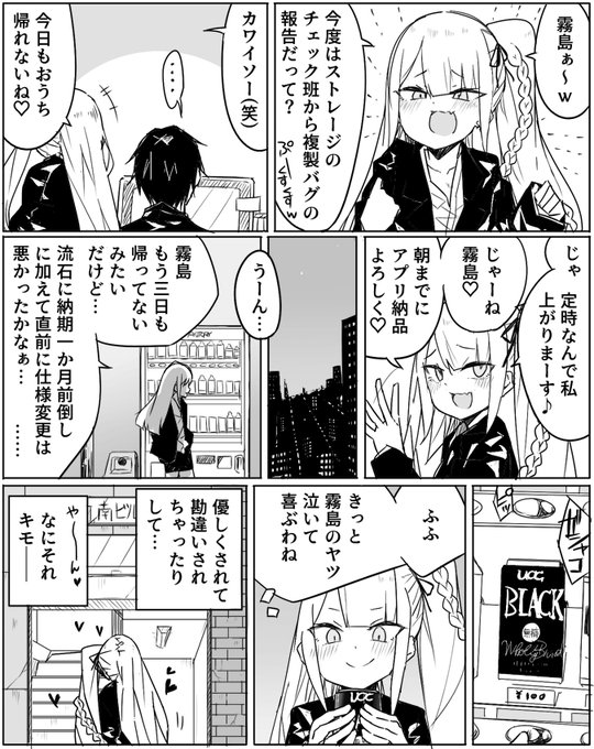 ついにわからせられる営業のメスガキ ぜろよん 「ざーこざこざこざこ先生」5巻発売中 さんのマンガ ツイコミ仮 