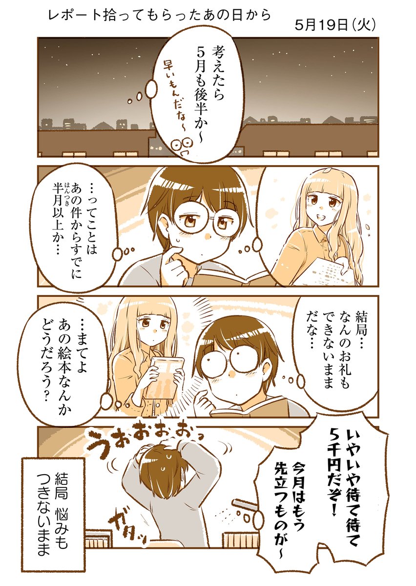 「第307回『毎日!ゴマ劇場』 #毎日ゴマ劇場 https://t.co/5WPBxRy07h 」つぶやきGANMA!（つぶがん）の漫画