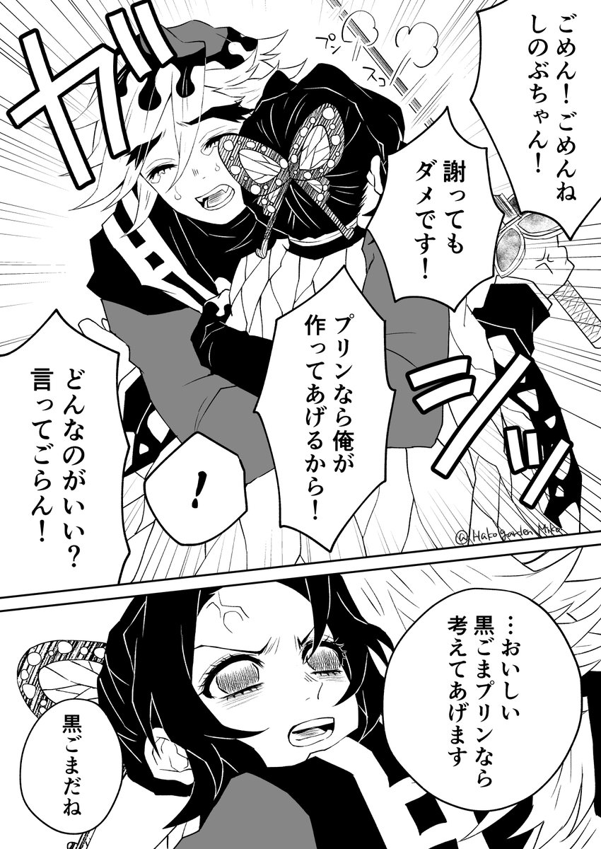 はみこ🌈 Hakogardenmiko さんの漫画 48作目 ツイコミ仮