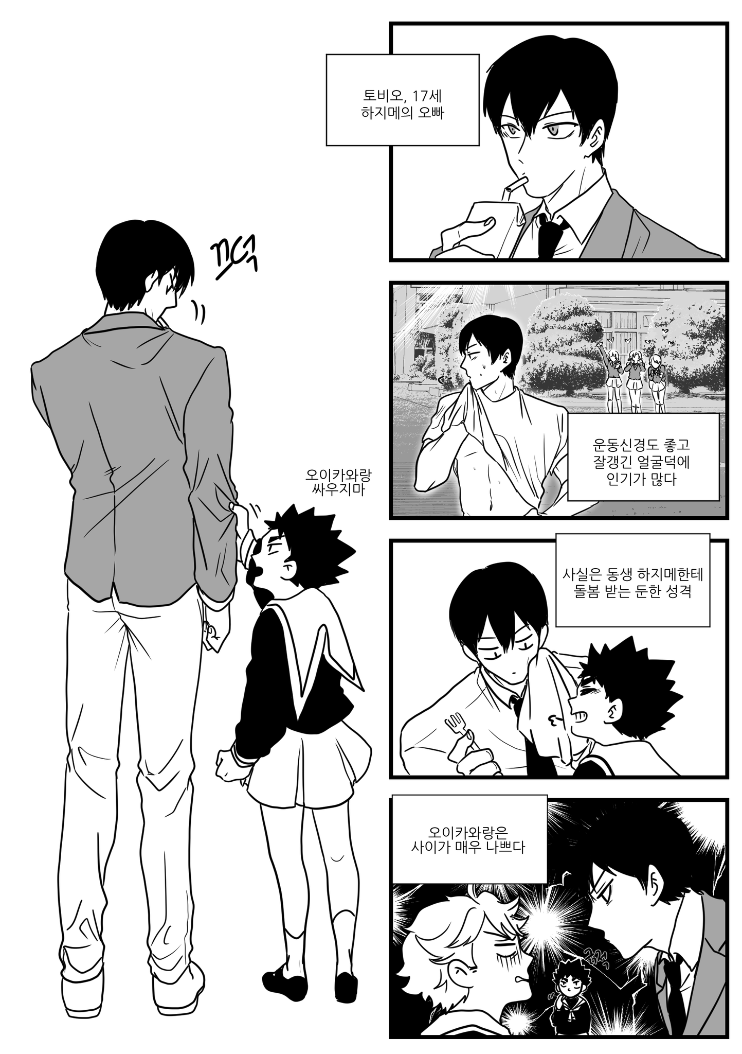 🌸20살 정도리🌸 on Twitter: "오이이와 연성 몇개 재업…