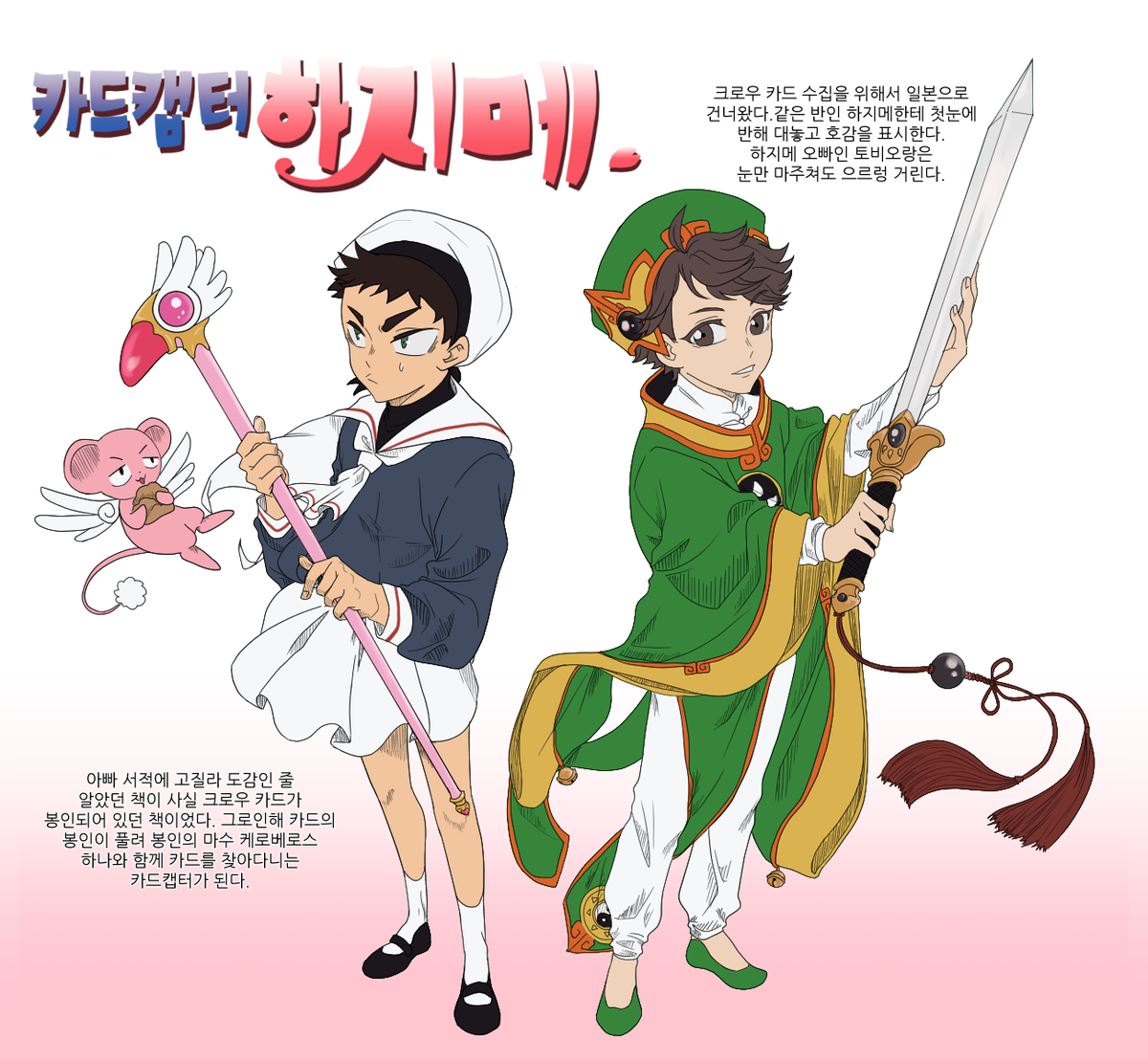 🌸20살 정도리🌸 on Twitter: "오이이와 연성 몇개 재업…