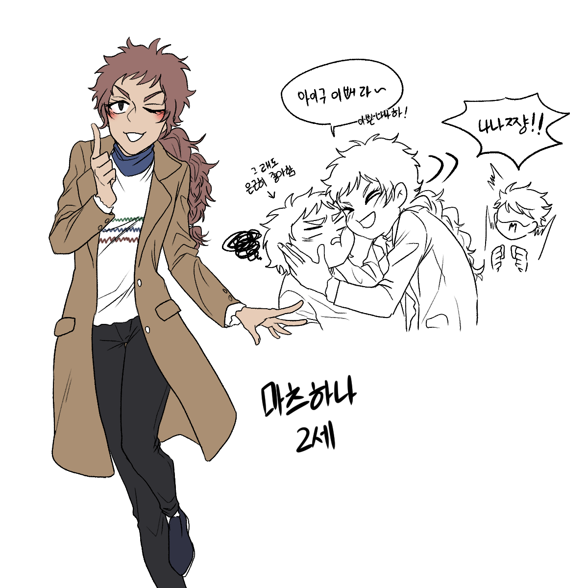 🌸20살 정도리🌸 on Twitter: "오이이와 연성 몇개 재업…