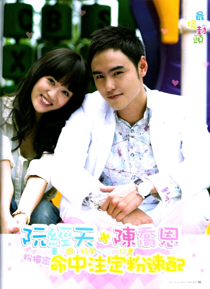 Fated To Love You Taiwanese Drama