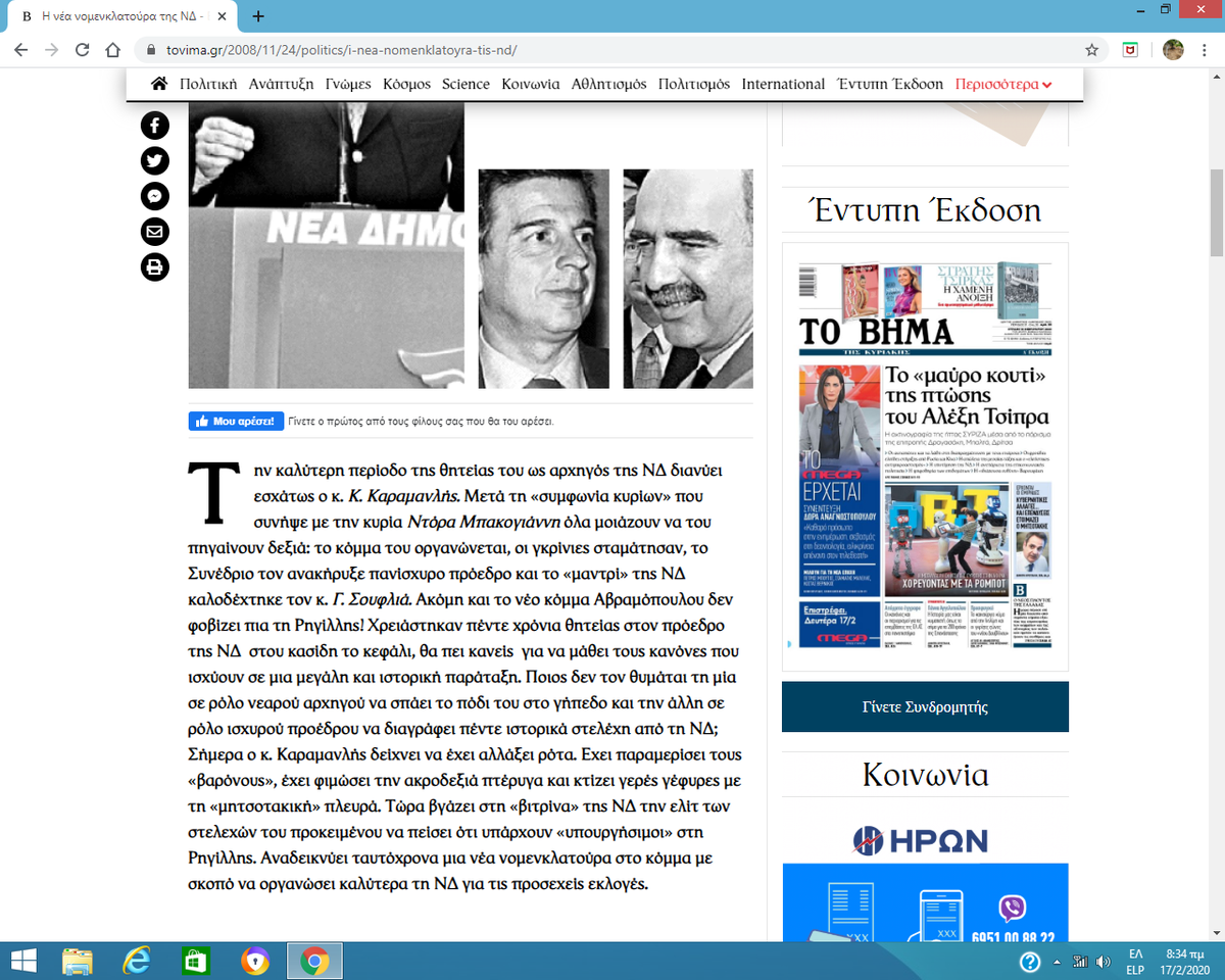 Thread by @NeKokkaliara: Θρεντ αφιερωμα στο Ματι που ισως λυσει καποιες ...