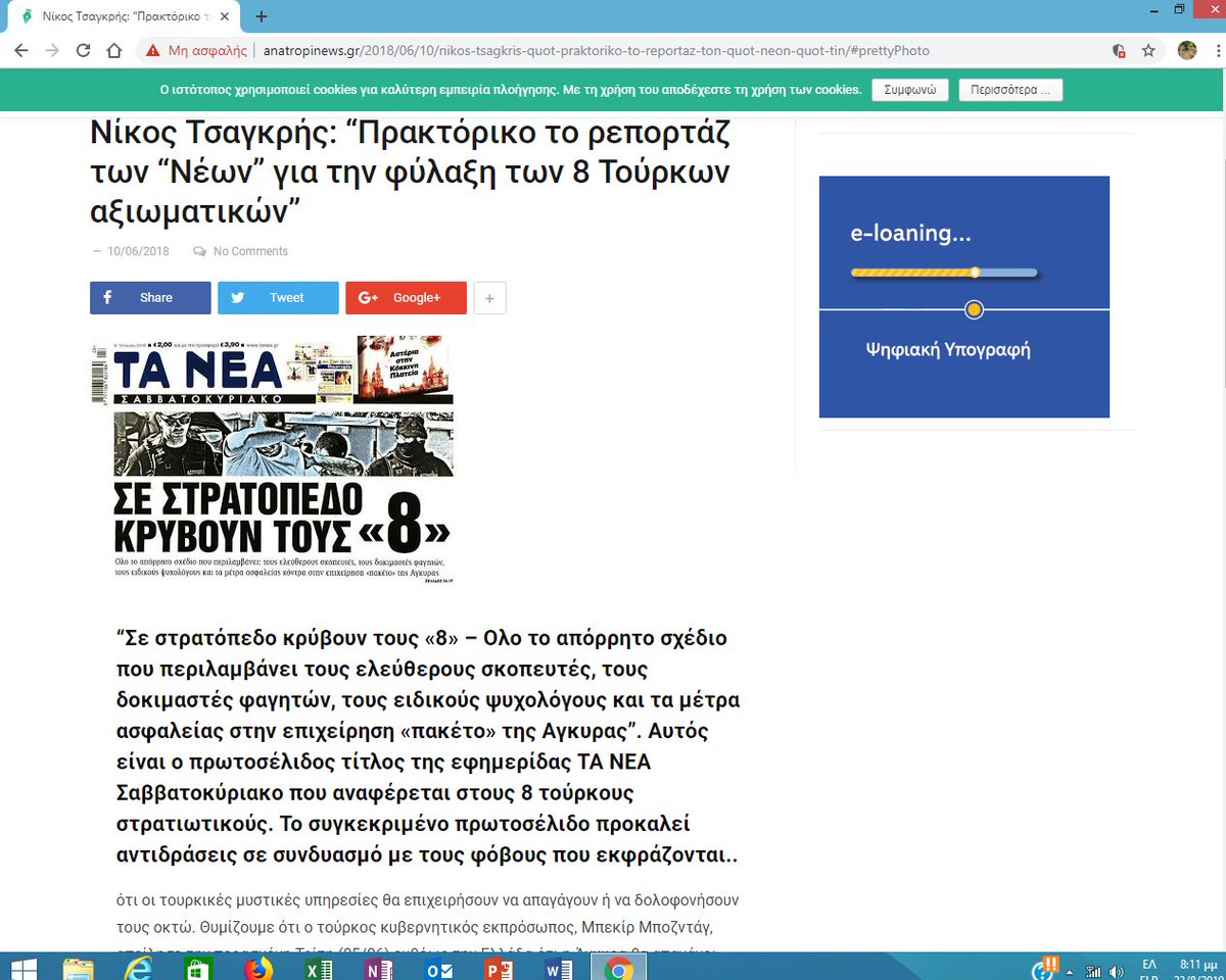 Thread by @NeKokkaliara: Και παμε τωρα στο Ματι.και θα ξεκινησουμε απο ...