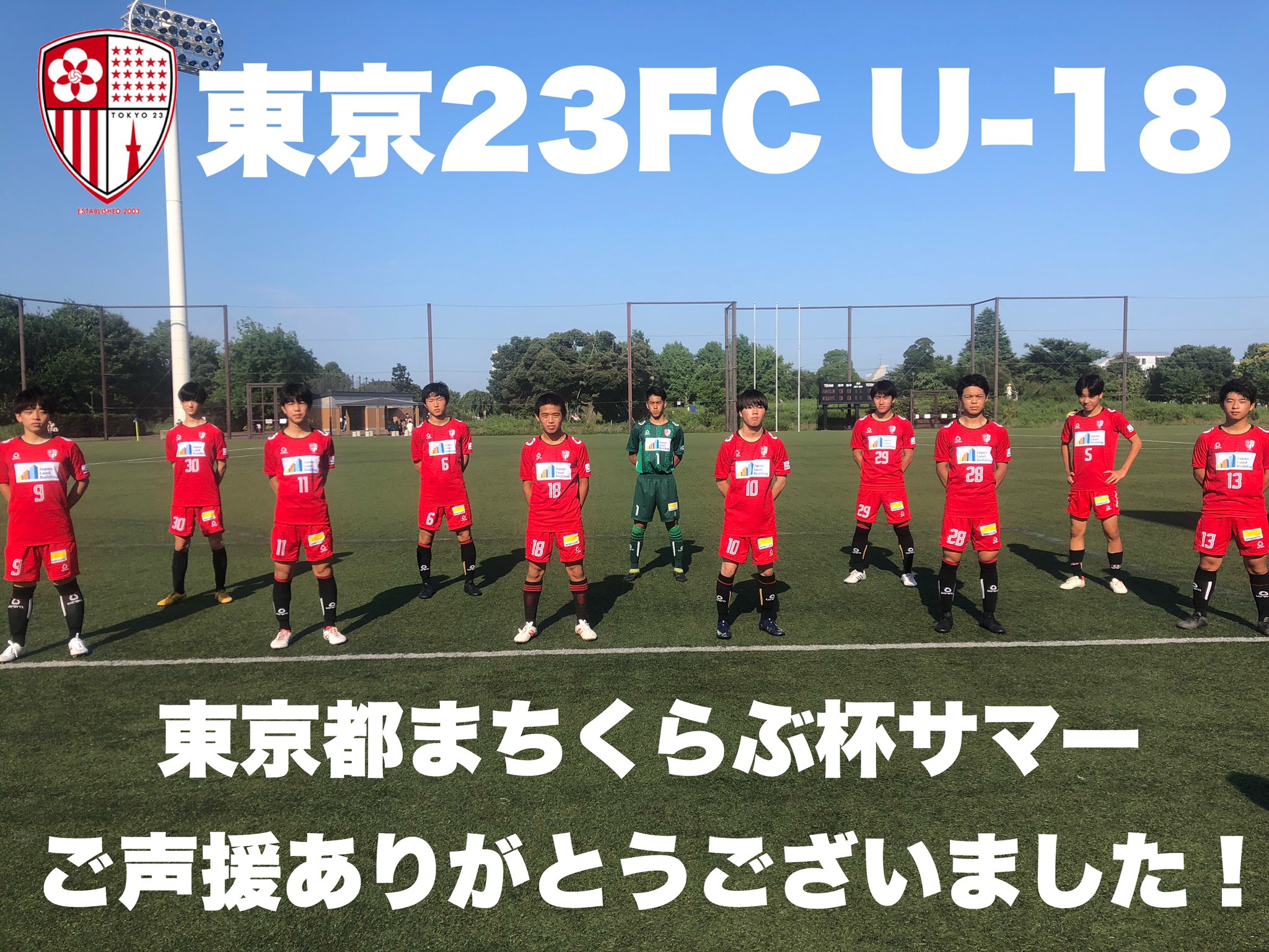 東京23FCアカデミー【公式】⚽️ on Twitter: "【U-18】 #東京23FC U-18 まちくらぶ杯を闘いました‼️ 🆚 #RioFC ⚫️1-3 (0-0/1-3) ⚽️ ...