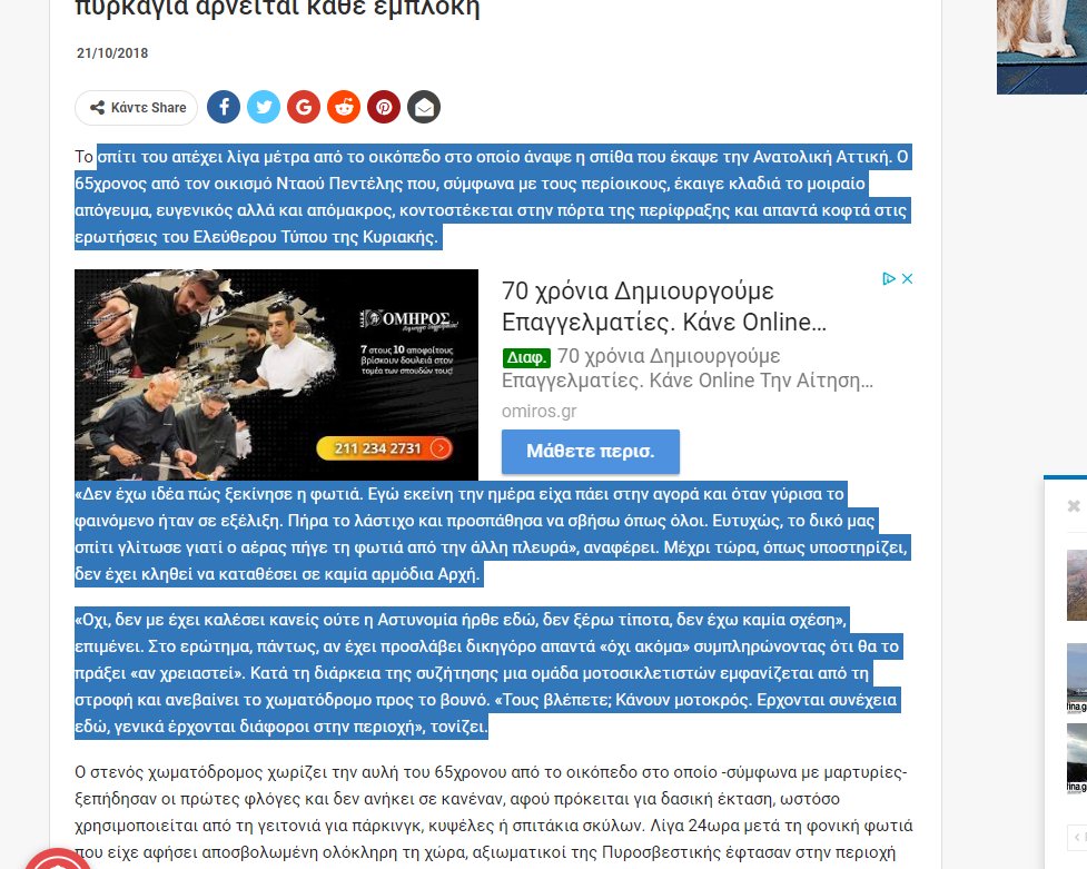 Thread by @NeKokkaliara: Και παμε τωρα στο Ματι.και θα ξεκινησουμε απο ...