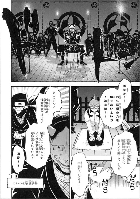 【発売中】この漫画はフィクションですが、大阪の芸大には本当に忍者がいます.. | 上江洲 誠／Makoto Uezu さんのマンガ | ツイコミ(仮)
