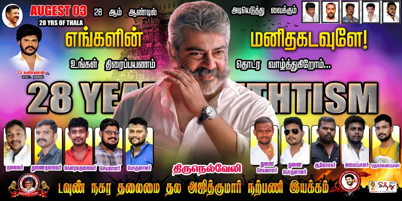 Thala Ajith Mass Dialogues