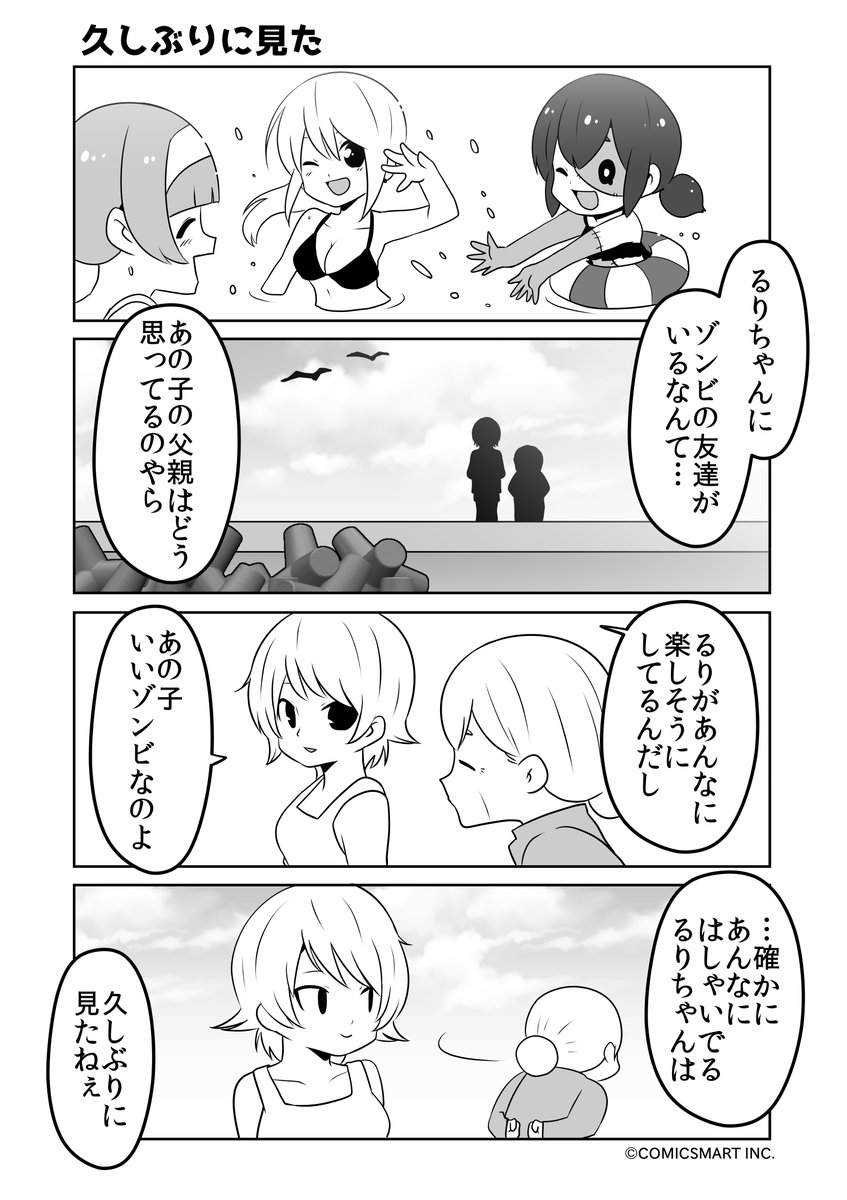 「第307回『毎日!ゴマ劇場』 #毎日ゴマ劇場 https://t.co/5WPBxRy07h 」つぶやきGANMA!（つぶがん）の漫画