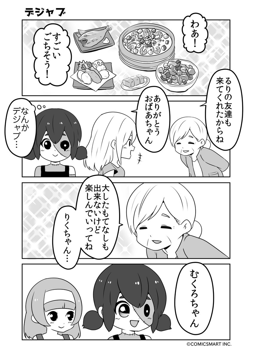 「第307回『毎日!ゴマ劇場』 #毎日ゴマ劇場 https://t.co/5WPBxRy07h 」つぶやきGANMA!（つぶがん）の漫画