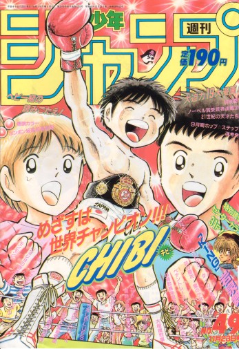 Weekly Shonen Jump Chibis