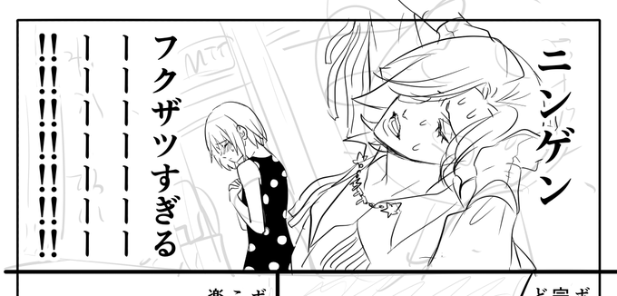 次回予告🍄メタフリ2漫画です 予定より一回分増えて36P、7回予定にな.. | 咲良🍄将司🍷シたい、酔いのせいに。🍻3巻発売中 さんのマンガ ...