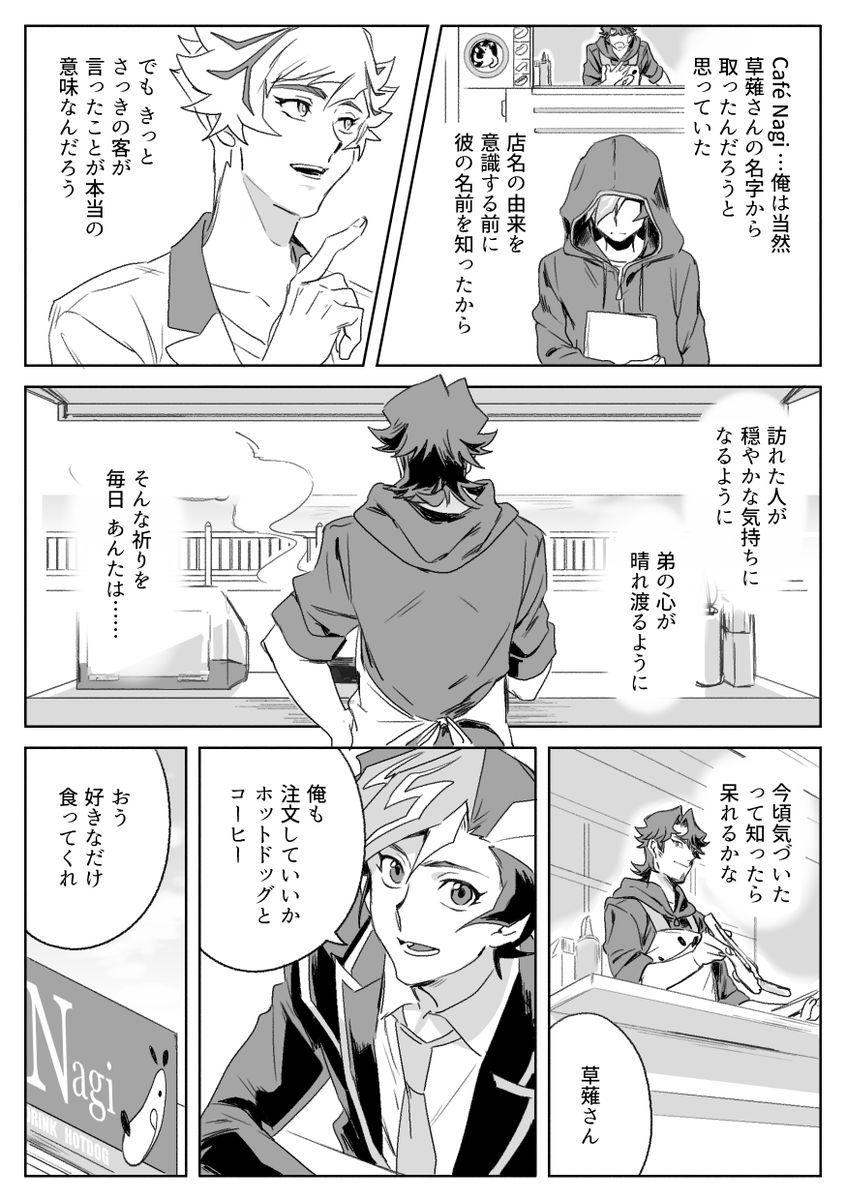 「ネームできた がんばって3ページ描くよ…… 」ssmt/強謙No.123の漫画