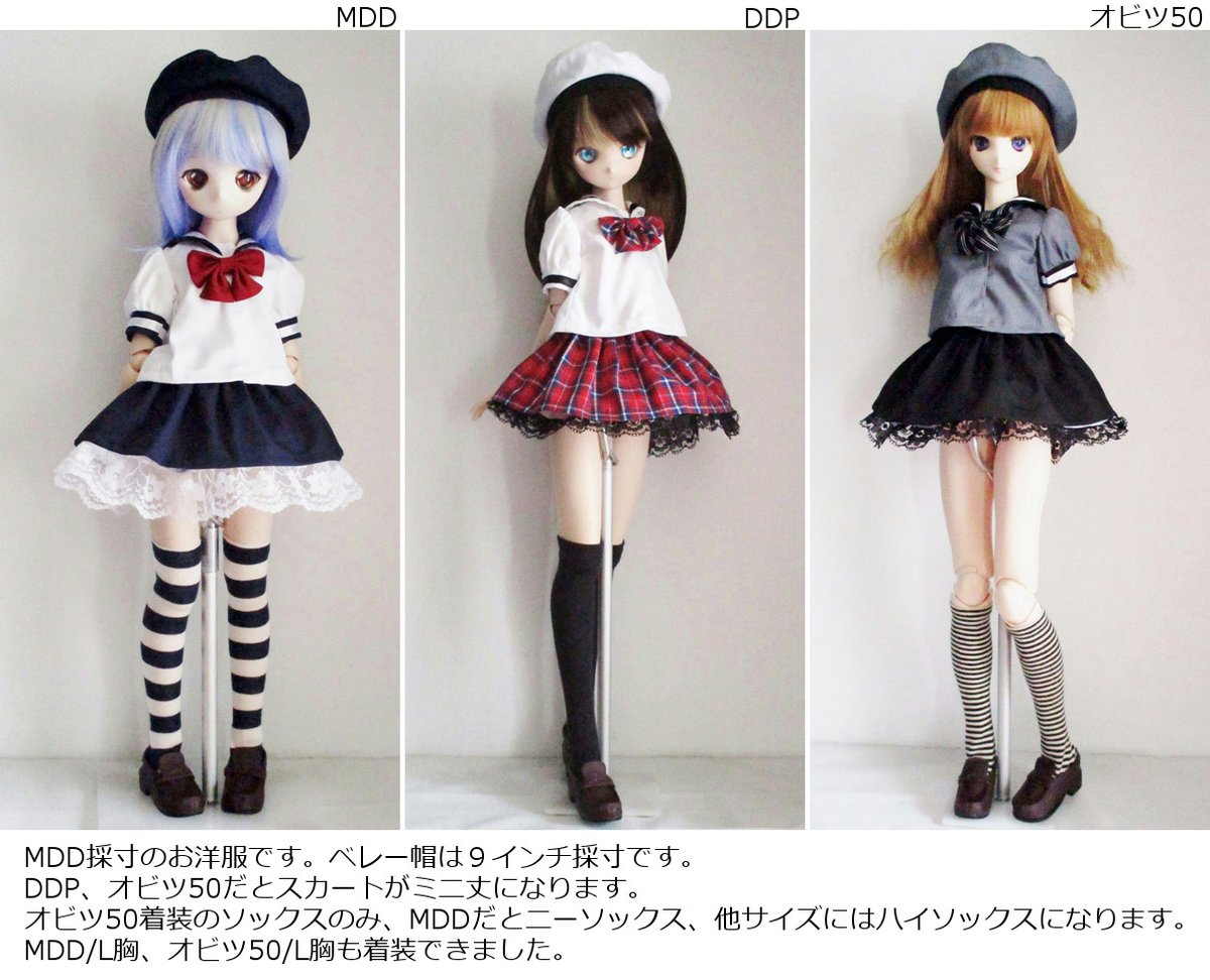 リトルワンダーワードローブ on Twitter: "DDPは「身長MDD