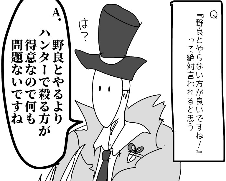 えるもと外道な仲間たち On Twitter まだ続きありました…