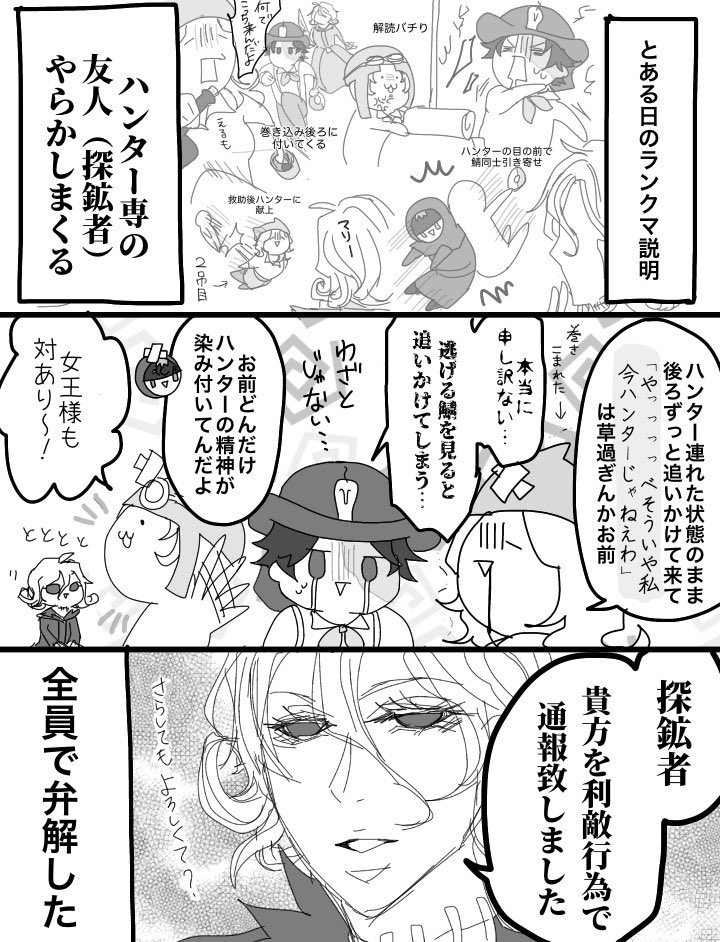 えるもと外道な仲間たち On Twitter まだ続きありました…