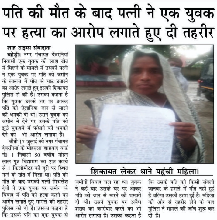 Dainik Shah Times (@times_dainik) | Twitter