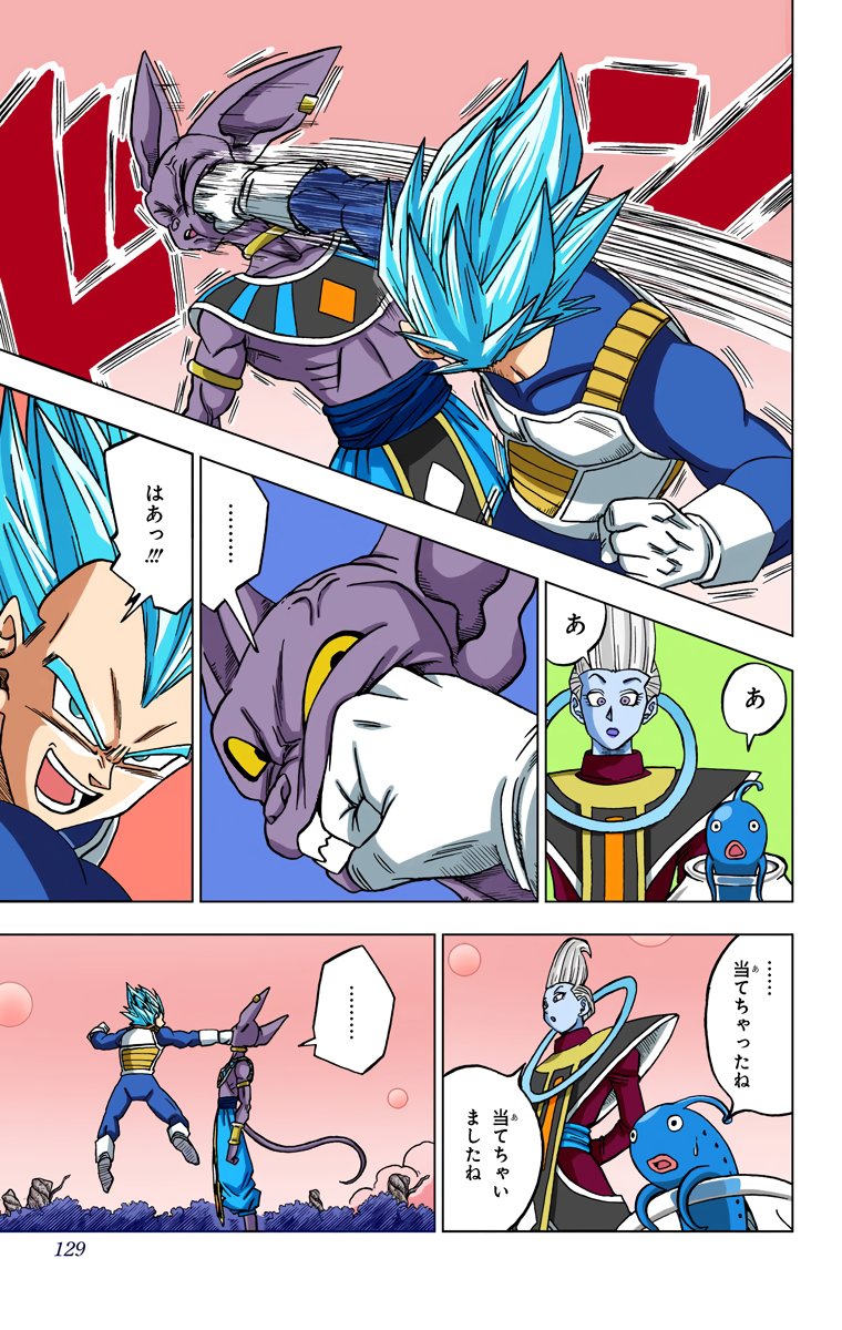 Bills Vs Vegeta
