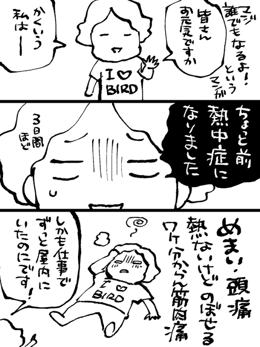 おはようございます☺️ 暑いですね🥵🥵🥵 明日から連休なので家で過 コテツコのヘヤ さんのマンガ ツイコミ仮 